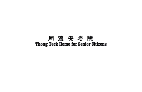 Thong Teck Home for Senior Citizens - Estate Planning Marketplace ...